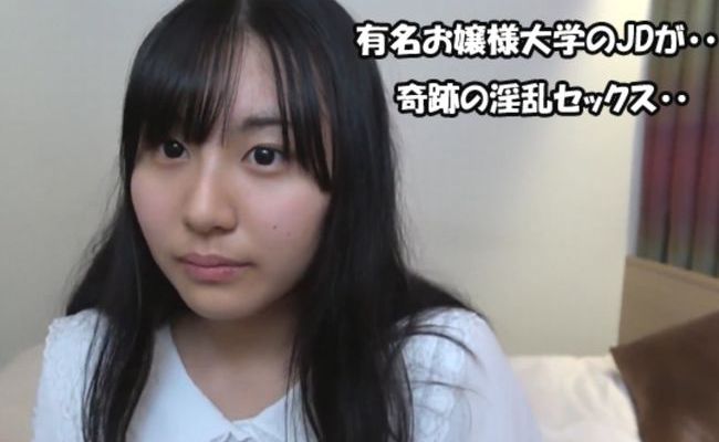 奇跡です・・こんな清楚なコが・・有名お嬢様大学1年生あかりちゃん。手マンで連続2度イキ！尻を突き出し喘ぎまくり！ - JAV5001